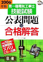 オーム社【編】販売会社/発売会社：オーム社/オーム社発売年月日：2006/07/30JAN：9784274500930