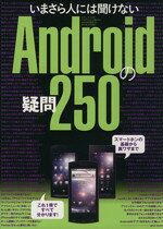 情報・通信・コンピュータ販売会社/発売会社：三才ブックス発売年月日：2011/06/28JAN：9784861993671