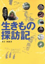 本庄四郎(著者)販売会社/発売会社：地方小出版流通センター発売年月日：2004/09/01JAN：9784939145049