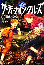 リンダ・スーパーク(著者),小浜杳(訳者)販売会社/発売会社：メディアファクトリー発売年月日：2011/06/16JAN：9784840139489