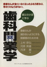 上村恭弘(著者),河原英雄(著者)販売会社/発売会社：クインテッセンス出版発売年月日：2005/03/01JAN：9784874178430