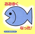 まついのりこ(著者)販売会社/発売会社：偕成社発売年月日：2002/11/01JAN：9784031024907