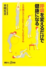 本間生夫【著】販売会社/発売会社：講談社発売年月日：2011/06/22JAN：9784062727181