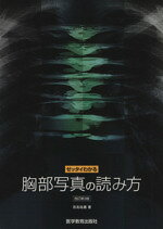 百島祐貴(著者)販売会社/発売会社：医学教育出版社発売年月日：2005/01/01JAN：9784871633888