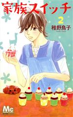 稚野鳥子(著者)販売会社/発売会社：集英社発売年月日：2011/06/24JAN：9784088466699