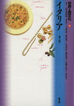 大塚滋(著者),石毛直道(著者)販売会社/発売会社：農山漁村文化協会発売年月日：2003/10/28JAN：9784540032196