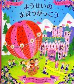 マギー・ベイトソン(著者),みましょうこ(訳者),ルイーズコンフォート販売会社/発売会社：大日本絵画発売年月日：2011/06/22JAN：9784499283700／／付属品〜切り抜き式紙人形付