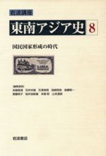 池端雪浦(著者)販売会社/発売会社：岩波書店発売年月日：2002/03/01JAN：9784000110686