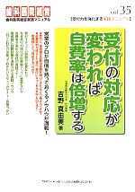 吉野真由美【著】販売会社/発売会社：クインテッセンス出版発売年月日：2011/06/01JAN：9784781202068