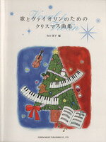 山口景子(著者)販売会社/発売会社：ドレミ楽譜出版発売年月日：2005/10/01JAN：9784285105711