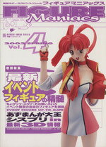 趣味・就職ガイド・資格販売会社/発売会社：角川GP（アスキーメディアワークス）発売年月日：2002/04/01JAN：9784840221078