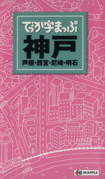 昭文社販売会社/発売会社：昭文社発売年月日：2011/07/01JAN：9784398644220