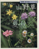 久志博信(監修)販売会社/発売会社：NHK出版発売年月日：2007/06/16JAN：9784149281230