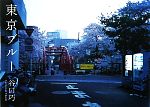 谷口巧【写真】販売会社/発売会社：圓津喜屋発売年月日：2011/06/25JAN：9784990077990