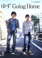 内田美雪(著者),小野佐知子(著者)販売会社/発売会社：ヤマハミュージックメディア発売年月日：2005/08/01JAN：9784636294828