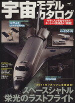 イカロス出版販売会社/発売会社：イカロス出版発売年月日：2011/07/05JAN：9784863204607