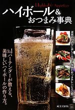 成美堂出版編集部【編】販売会社/発売会社：成美堂出版発売年月日：2011/06/22JAN：9784415310497