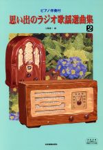 工藤雄一(著者)販売会社/発売会社：全音楽譜出版社発売年月日：2004/08/01JAN：9784117693119