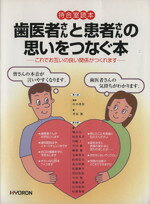 村田憙信(著者),菅原徹（経営コンサルタント）(著者)販売会社/発売会社：ヒョーロン．パブリッシャーズ発売年月日：2004/06/01JAN：9784930881717