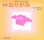 辻村益朗(著者)販売会社/発売会社：福音館書店発売年月日：1995/06/01JAN：9784834030594