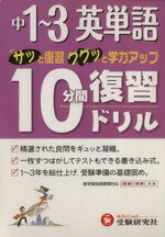 増進堂販売会社/発売会社：増進堂受験研究社発売年月日：2011/07/01JAN：9784424634102