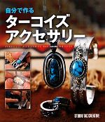 スタジオタッククリエイティブ販売会社/発売会社：スタジオタッククリエイティブ発売年月日：2011/04/10JAN：9784883934522