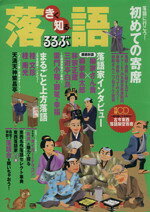 JTBパブリッシング販売会社/発売会社：JTBパブリッシング発売年月日：2005/12/13JAN：9784533061714