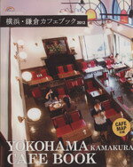 旅行・レジャー・スポーツ販売会社/発売会社：成美堂出版発売年月日：2011/07/11JAN：9784415109893