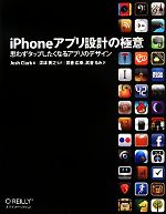 ジョシュクラーク【著】，深津貴之【監訳】，武舎広幸，武舎るみ【訳】販売会社/発売会社：オライリージャパン/オーム社発売年月日：2011/06/20JAN：9784873115023