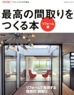 エクスナレッジ販売会社/発売会社：エクスナレッジ発売年月日：2011/06/30JAN：9784767811697