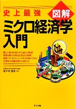 佐々木宏夫【著】販売会社/発売会社：ナツメ社発売年月日：2011/06/22JAN：9784816350177