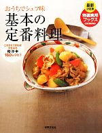 世界文化社販売会社/発売会社：世界文化社発売年月日：2011/06/22JAN：9784418113071
