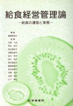 豊瀬恵美子(著者)販売会社/発売会社：鍬谷書店発売年月日：2005/03/01JAN：9784762418594