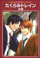水風(著者)販売会社/発売会社：海王社発売年月日：2011/07/08JAN：9784796401951