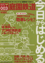 ネコ・パブリッシング販売会社/発売会社：ネコ・パブリッシング発売年月日：2004/12/21JAN：9784777002788