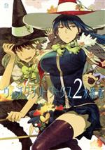 水薙竜(著者)販売会社/発売会社：講談社発売年月日：2011/07/07JAN：9784063107609