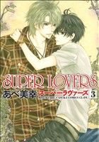 あべ美幸(著者)販売会社/発売会社：角川書店/角川グループパブリッシング発売年月日：2011/06/30JAN：9784048546447