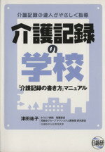 津田祐子(著者)販売会社/発売会社：日総研出版発売年月日：2004/10/01JAN：9784890149742