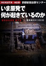 芸術・芸能・エンタメ・アート販売会社/発売会社：京都新聞出版センター発売年月日：2011/06/01JAN：9784763806512