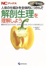 増田敦子(著者)販売会社/発売会社：医学芸術社発売年月日：2004/07/01JAN：9784870542051