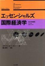 ステファン・A．ベーカー(著者),樋口清秀(著者)販売会社/発売会社：HBJ発売年月日：1996/04/01JAN：9784833750820