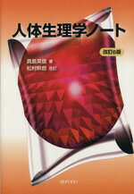 真島英信(著者)販売会社/発売会社：金芳堂発売年月日：2004/12/01JAN：9784765311663