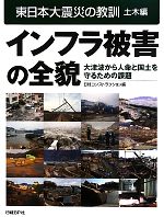日経コンストラクション【編】販売会社/発売会社：日経BP社/日経BPマーケティング発売年月日：2011/06/24JAN：9784822266288