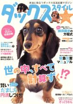 趣味・就職ガイド・資格販売会社/発売会社：辰巳出版発売年月日：2011/06/30JAN：9784777809226