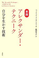 ペドロ・デアルカンタラ【著】，風間芳之【訳】販売会社/発売会社：春秋社発売年月日：2011/06/24JAN：9784393713792