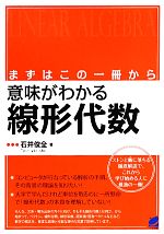 石井俊全【著】販売会社/発売会社：ベレ出版発売年月日：2011/06/23JAN：9784860642884