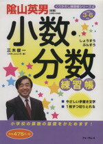 三木俊一(著者)販売会社/発売会社：フォーラムA発売年月日：2011/06/25JAN：9784894286764