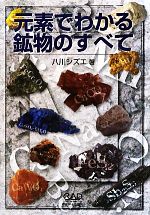 八川シズエ(著者)販売会社/発売会社：中央アート出版社発売年月日：2011/06/24JAN：9784813606499