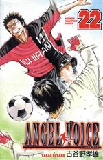 古谷野孝雄(著者)販売会社/発売会社：秋田書店発売年月日：2011/07/08JAN：9784253208581