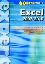 実教出版編修部【編】販売会社/発売会社：実教出版発売年月日：2011/07/15JAN：9784407319064